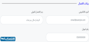 رموز سويفت كود بنك الراجحي Swift Code - موقع اقتصاديات